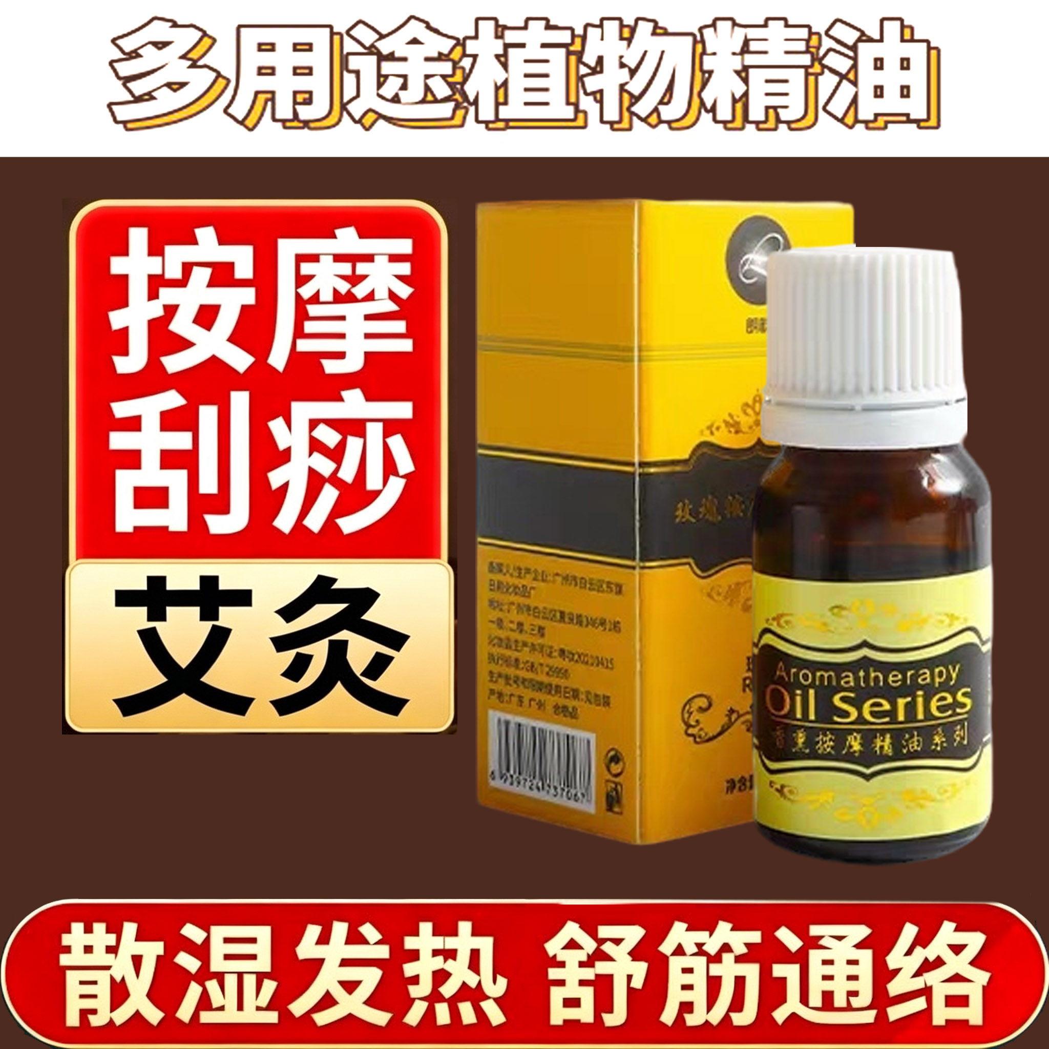 玫瑰薰衣草柠檬茉莉花复方精油之王香薰面部美容院全身按摩刮痧油