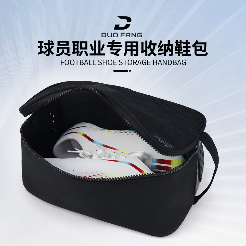 鞋袋手提包运动户外健身篮球足球鞋收纳鞋包便携式拎包球迷装备袋