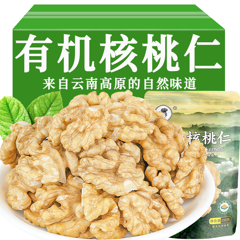 糖闺人有机核桃仁云南纸皮核桃新货原味即食孕妇儿童休闲坚果零食