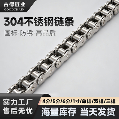304不锈钢链条3分06B4分08B5分10A6分12A1寸滚子链