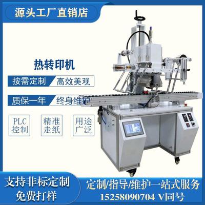气动热转印机针筒穿梭压标机转印膜烫标机烫印膜皮革塑料热转印机