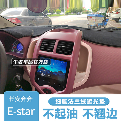 2122国民版仪表台垫避光垫法兰绒