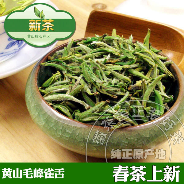 新茶明前高品质黄山毛峰绿茶茶叶毛尖高品质雀舌嫩芽250g