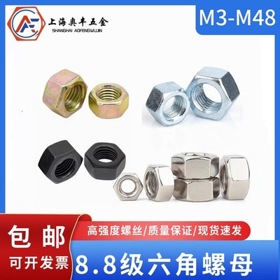 8.8级国标GB6710六角螺母