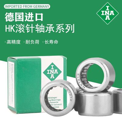 德国进口INA滚针轴承HK1518 1614 3018 3518 4018 4518 5022 RS