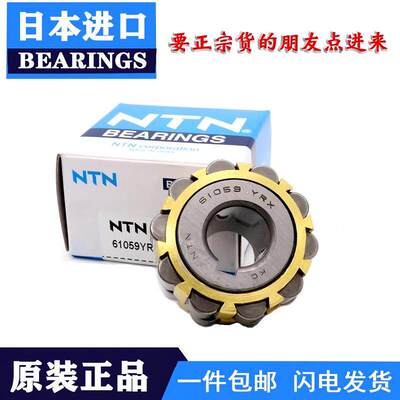 进口轴承NTN轴承偏心轴承转臂轴承25UZ852125