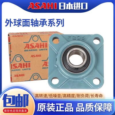 日本进口ASAHI带正方形座外球面轴承UCF UKF 210 211 212 213 214