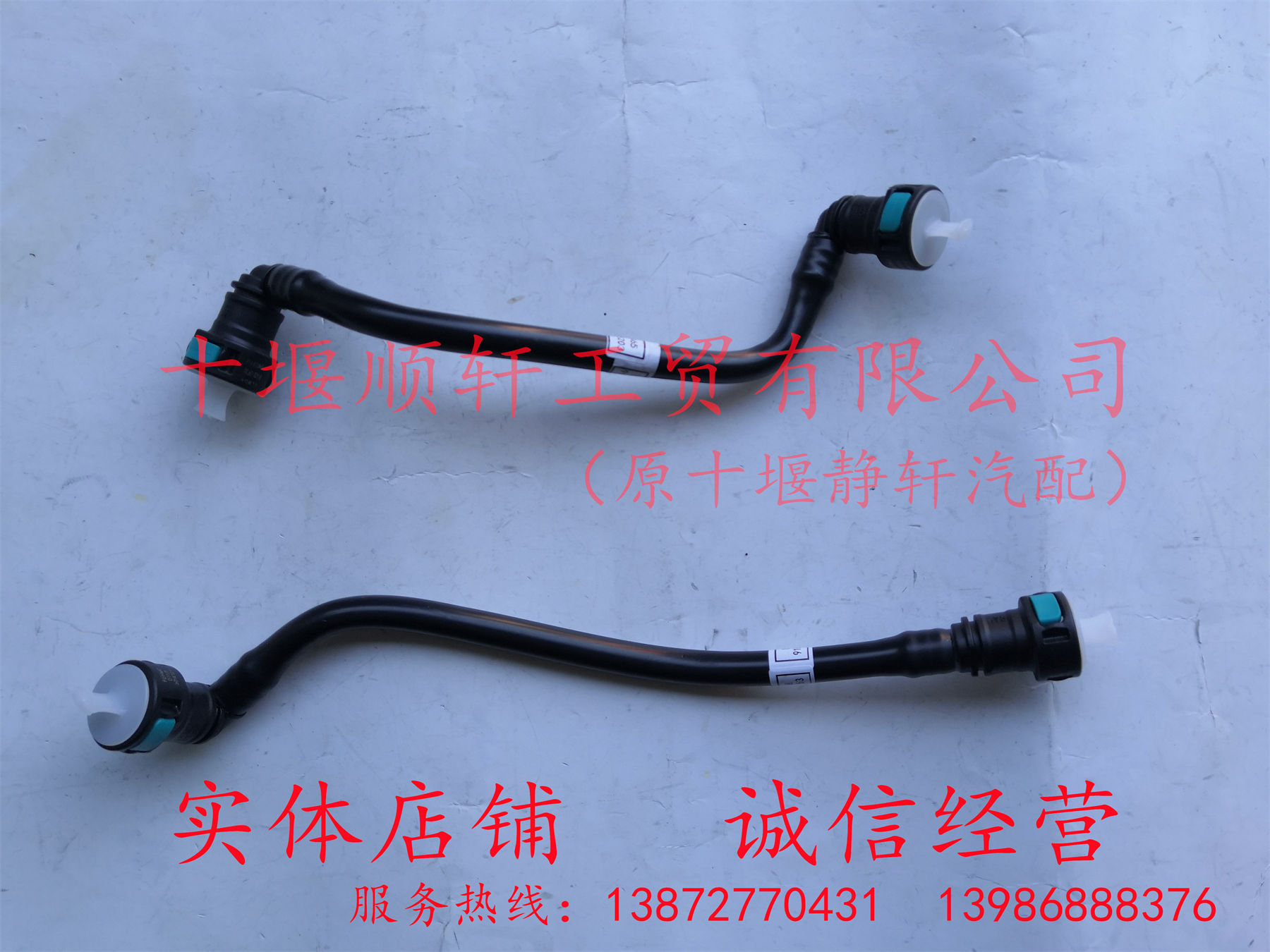 东风康明斯ISDE发动机空压机水管 3287208 / 3287212