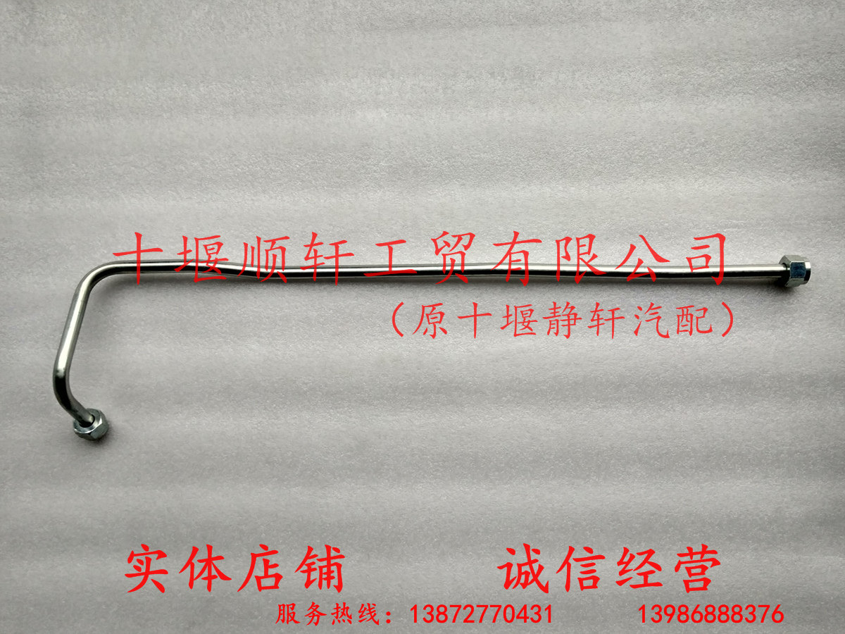 东风天龙车康明斯发动机空压机水管C5294949