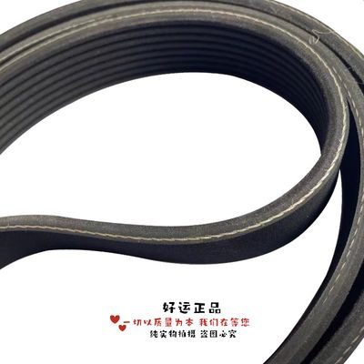 8PK*1740 8PK*1752 8PK*1765 皮带