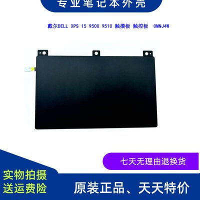 戴尔适用DellXPS159500触摸板