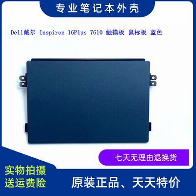 触摸板鼠标版Dell/戴尔