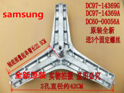 适用三星洗衣机WW90H7410EW(XQG90-90H7410EW) WW90H7410EX三脚架