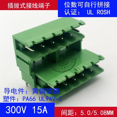 2EDGRT-5.0\5.08mm双层接线端子两位3p4p弯针开口座子针座可拼接