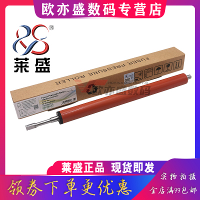 定影下辊压力辊橡胶辊定影膜上辊