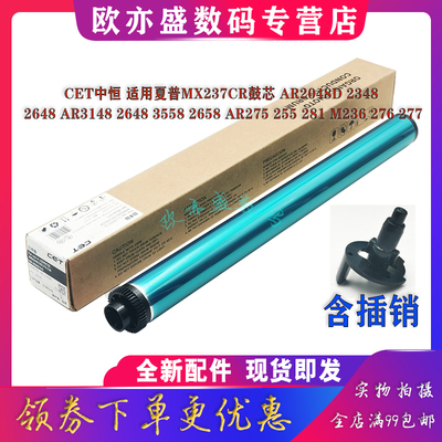 2048D感光鼓硒鼓鼓芯M2608套鼓