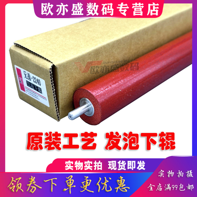 定影下辊压力辊打印机定影膜