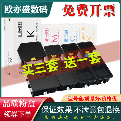 M5021墨粉tk5223墨粉仓碳粉盒