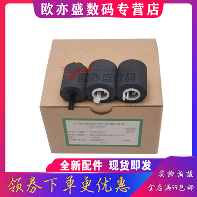 wf-C20590进纸器进纸轮搓纸轮