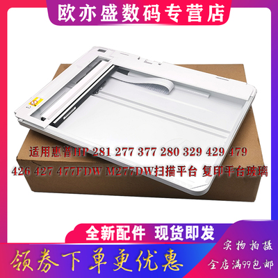 M281扫描玻璃平台扫描器激光器