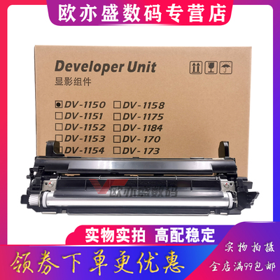 p2235显影仓显影器DV1153载体仓