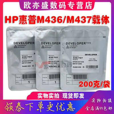 M437鼓组件硒鼓显影仓载体
