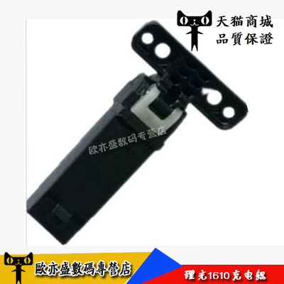 打印机盖板支架稿台合页支撑杆臂