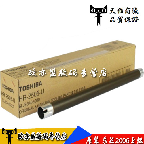 适用东芝2505 2006 2306 2506 2007 2307 2507加热辊定影上辊_虎窝淘