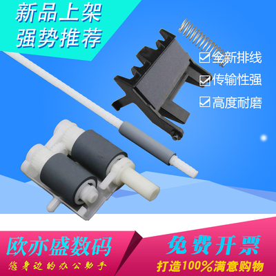 7080D搓纸轮7380进纸轮分页器