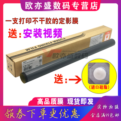 定影加热膜加热辊胶辊定影辊下辊