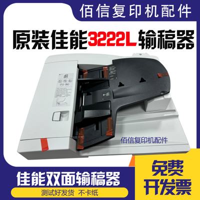 全新原装双面输稿器质保半年