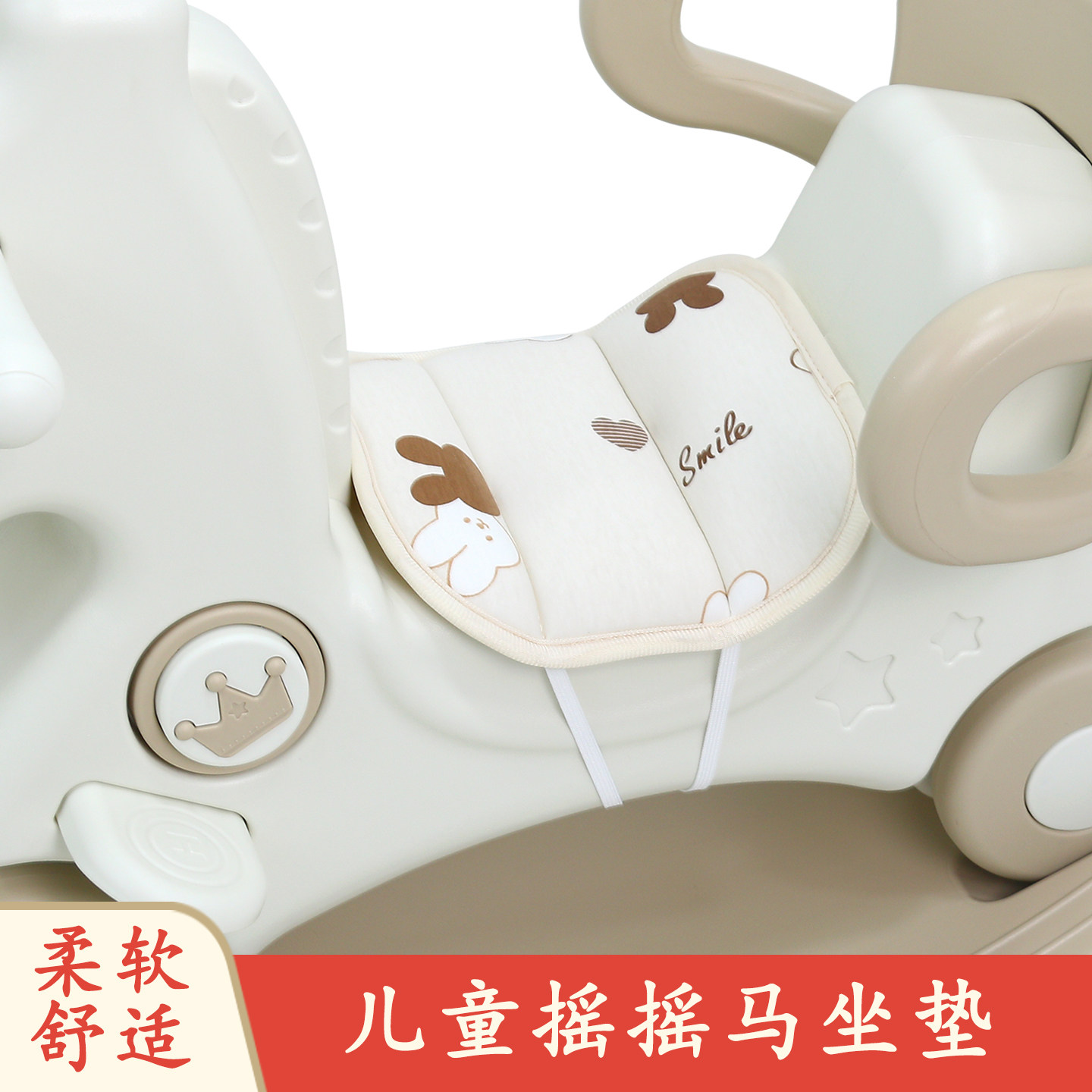 婴儿摇摇马坐垫宝宝溜溜车垫子儿童木马座垫小孩摇摇车蹦蹦车垫子