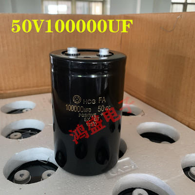 功放滤波电解电容器 50V100000UF 日立电容HCGFA 100000MFD50VDC