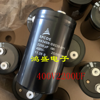EPCOS进口电容器 400V2200UF变频器电容B43456-S9228-M11爱普科斯