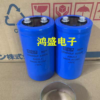 36DY大水塘滤波电容 63V100000UF 黑金刚50V82000UF 35VDC大容量