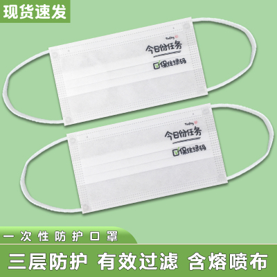 保住绿码一次性透气三层防护口罩