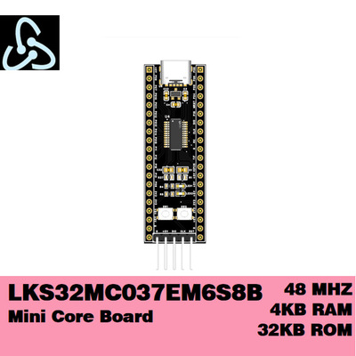 【电机控制器】中国南京凌鸥LKS32MC037EM6S8B最小核心板