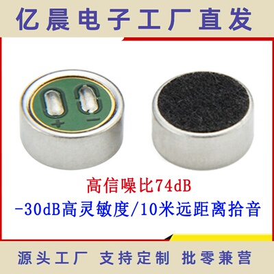 单反领夹麦克风采访用6027咪头低噪音高灵敏咪芯抗干扰全指向音头