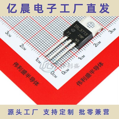 IRL3713 TO-220 30V 260A N沟道MOS场效应管 IRL3713PBF