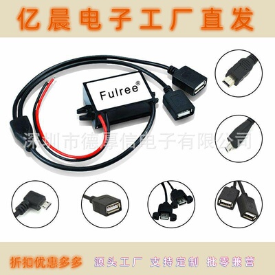 36V转5V车载电源 48V转5V转换器12V转5VUSB改装线 12V变5V直流