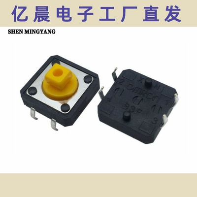 B3F-4055 12*12*7.3 带定位 按键开关 轻触开关微动开关按钮B3F-4