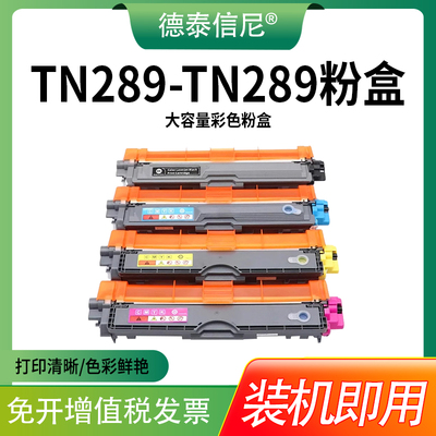 TN289TN289粉盒L3288CDW打印机