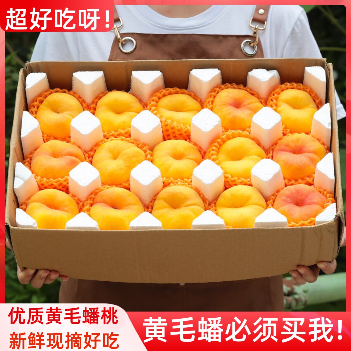 蒙阴黄毛蟠桃5斤新鲜桃子当季脆甜黄肉桃水密桃黄心毛桃大果包邮3
