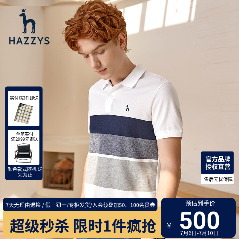 哈吉斯hazzys官方夏季男士翻领polo衫条纹T恤男韩版半袖短袖男装_虎窝淘