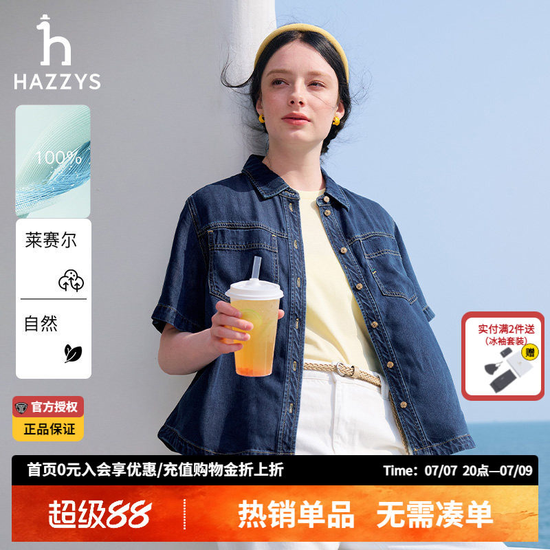 Hazzys哈吉斯牛仔衬衫女春夏正品官方时尚复古上衣宽松短袖外套潮