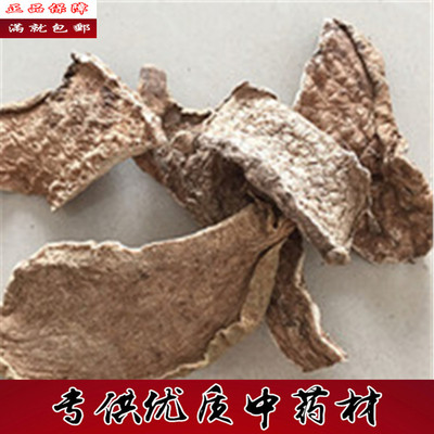 金不换 中药材金不换根 地不容 山乌龟 雪胆 罗锅底500克包邮