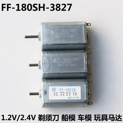 新华通中国直流3V电机剃须刀高速
