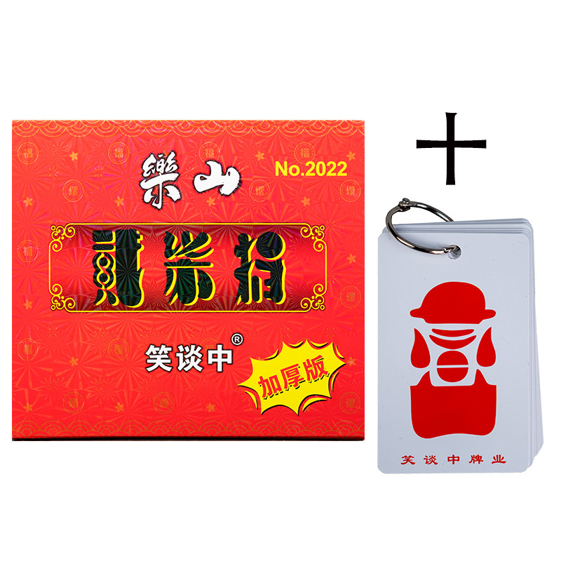 10副包邮乐山二七十字牌笑谈中峨眉贰柒拾川牌大二长牌可配圈牌