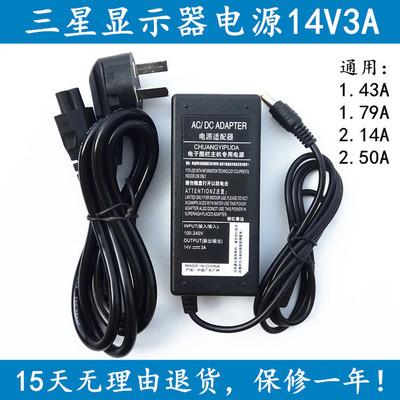 三星C24F396FH C27F390FHC显示器电源适配器14V1.78A变压器充电线