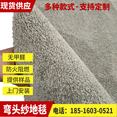 防火纯色弯头纱地毯加厚卧室舞蹈房